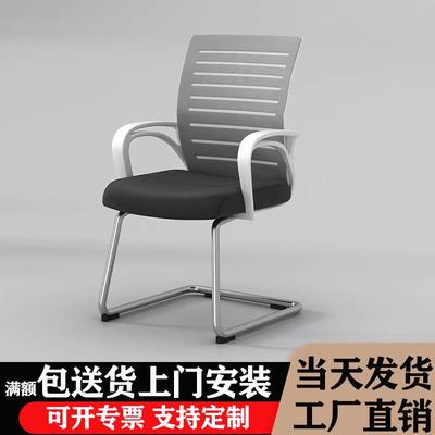 办公家具会议室椅子职员工作简约现代弓形椅前台网布休闲椅子