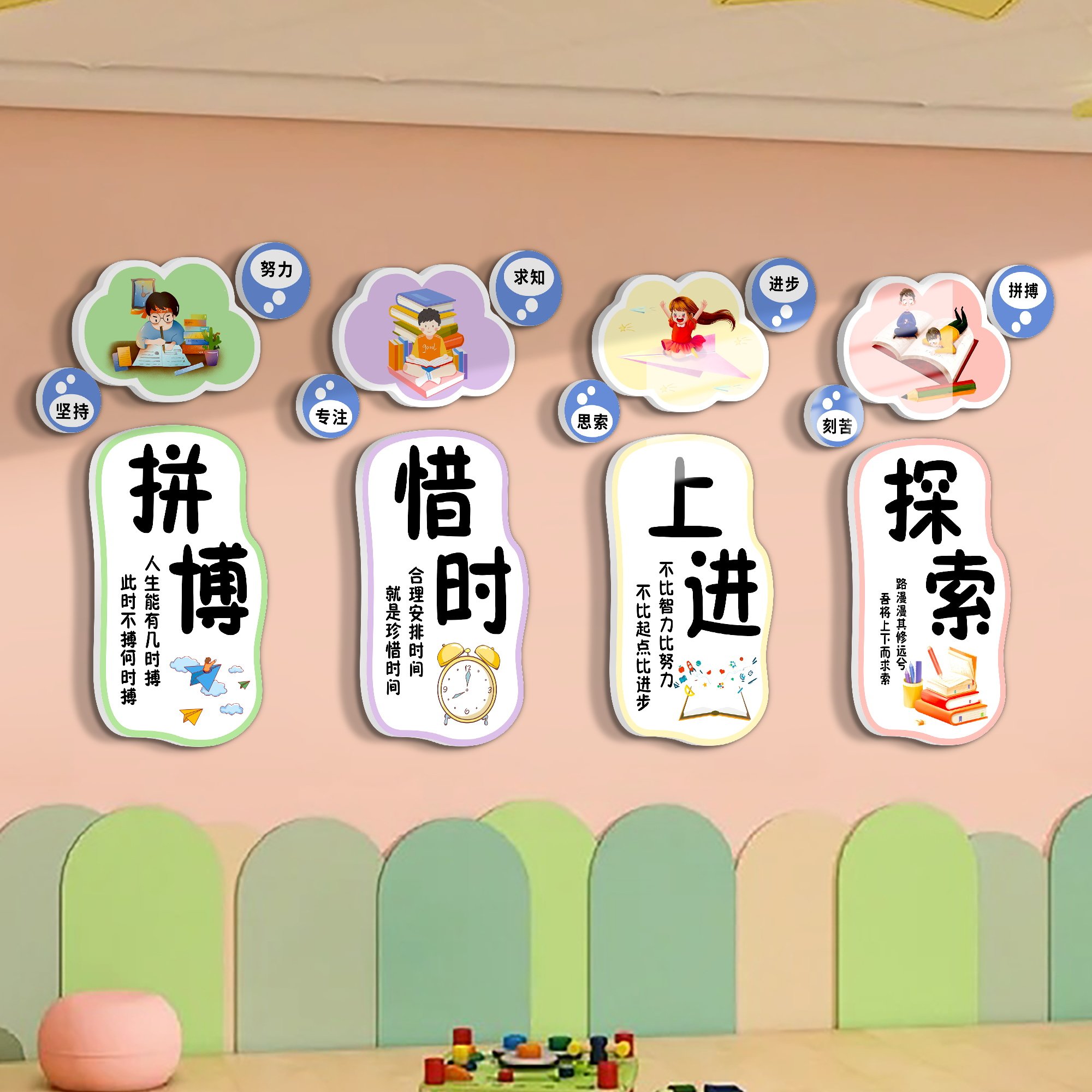 托管培训墙面装饰学习励志标语贴纸小学教室环创文化挂画墙贴贴画