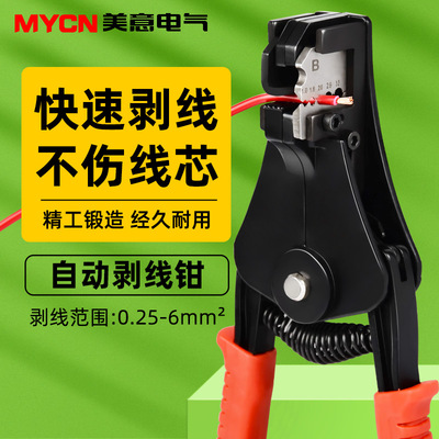 HS-700A剥皮扒线钳电线去皮器快速扒皮钳子电工拨开电缆外皮工具