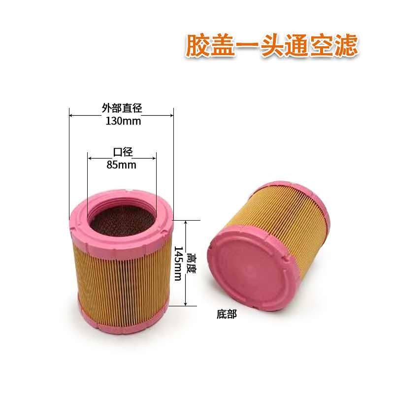 滤芯小精灵螺杆空压机空气滤芯真空泵压缩机配件气泵过滤器一体式