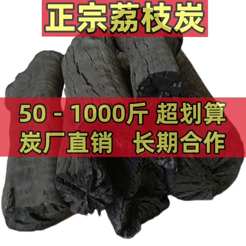 果木炭无烟木炭无烟烧烤炭烧烤木炭取暖易燃耐烧木碳高温环保