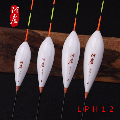 阿卢专卖店LPH12阿卢浮标h12混养浮漂纳米漂灵敏高抗流水17目醒目