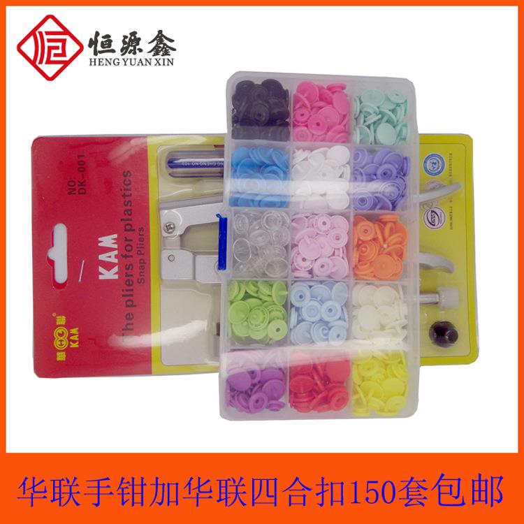 华联KAM 打扣钳 T-5 按扣 暗扣 手钳四合扣工具套装 包邮送收纳盒
