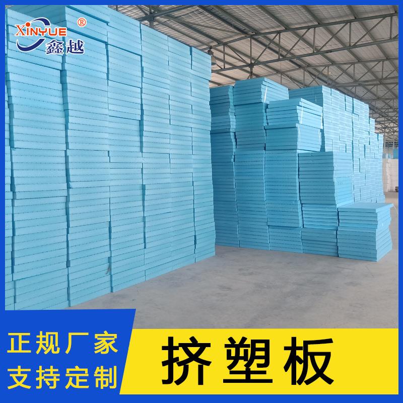 XPS挤塑板保温板聚苯乙烯泡沫隔热板防水防潮 屋顶室内外墙保温板