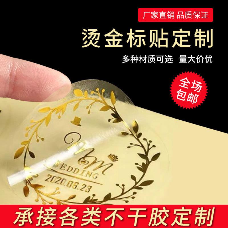 不干胶标签制作 透明彩色商标标签贴纸降解印刷防伪pvc圆形转印贴