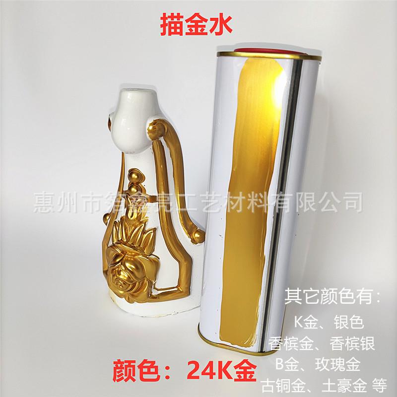 楼梯柱家具特亮描金水 描银漆 金油 喷涂镜面银浆 电镀镜面漆