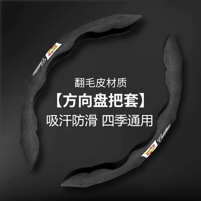 适用凯迪拉克CT6方向盘套翻毛皮CT5 CT4 XT6 XT5 XT4防滑把套超薄