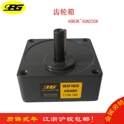 OPG齿轮箱4GN50K60K75K100K120K150K180K200K250K300K减速器