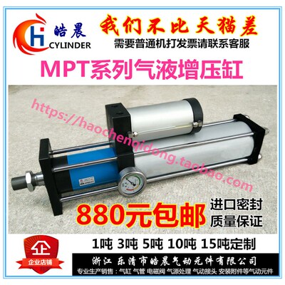 APT63*50-10-3吨气液增压缸MPT63*50/100/150/200-5/10/15/20-3T
