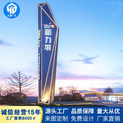 户外景区指示牌标大型商场停车场标识牌电子站牌导向牌精神堡垒