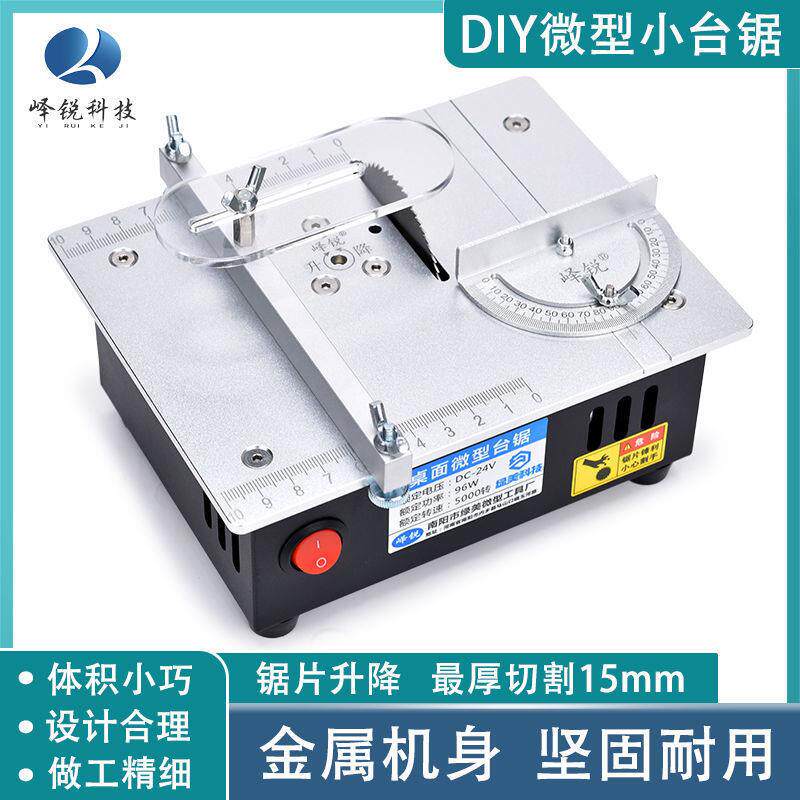 S3桌面微型台锯 DIY亚克力PCB金属切割机 迷你模型小电锯其他
