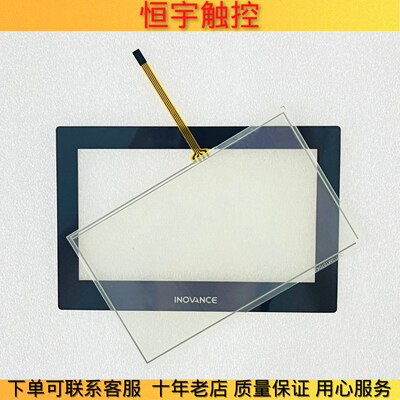 IT5070T/E IT6070T/E IT7070T/E触摸屏外屏触摸板面膜液晶显示屏