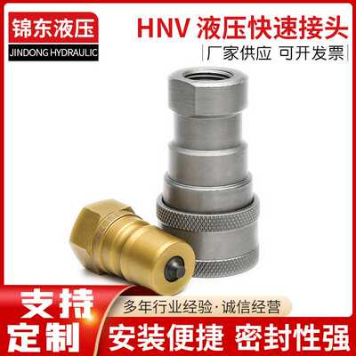 供应AW32184 LVA16843品质高ISO7241-B农业机械液压快速接头