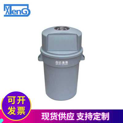 AF07517白云塑料桶圆形垃圾桶厨房工业环卫物业室外大容量加厚