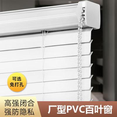 免打孔厂型PVC百叶帘高密闭遮隐私浴室厨房卫生间防水现代简约