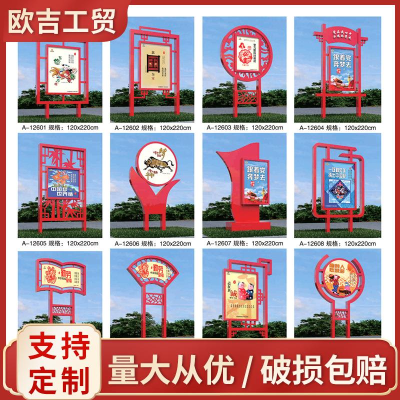 党建宣传牌不锈钢宣传栏导向牌村牌社会主义核心价值观广告牌