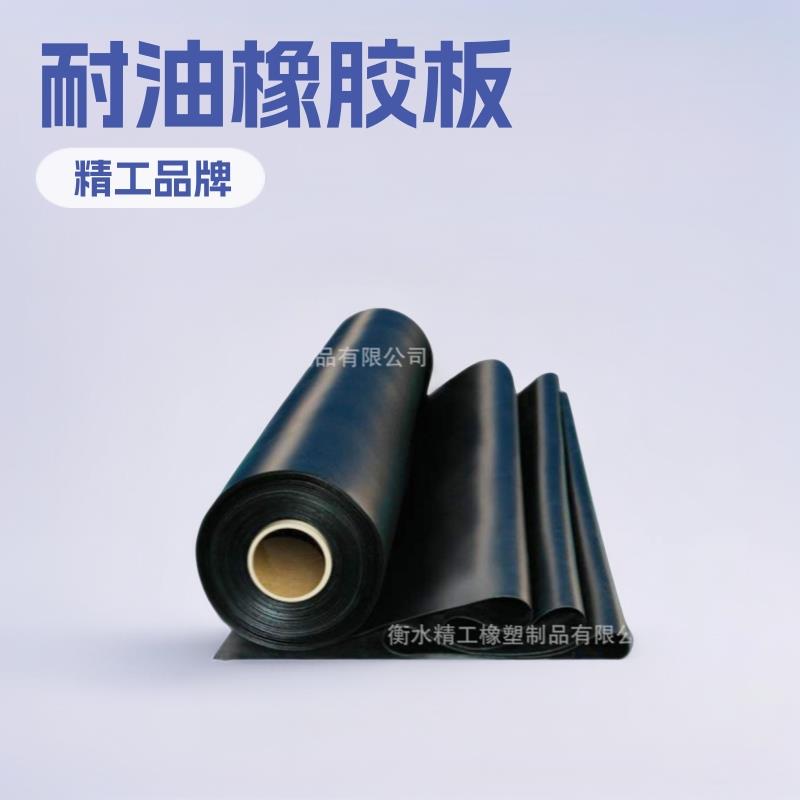 丁腈橡胶板 胶皮耐油橡 黑色丁苯橡胶板 具有良好抗老化性