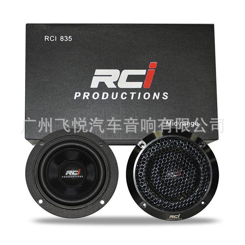 RCI汽车音响改装3.5寸中置中音发烧级改装喇叭扬声器RCI 835
