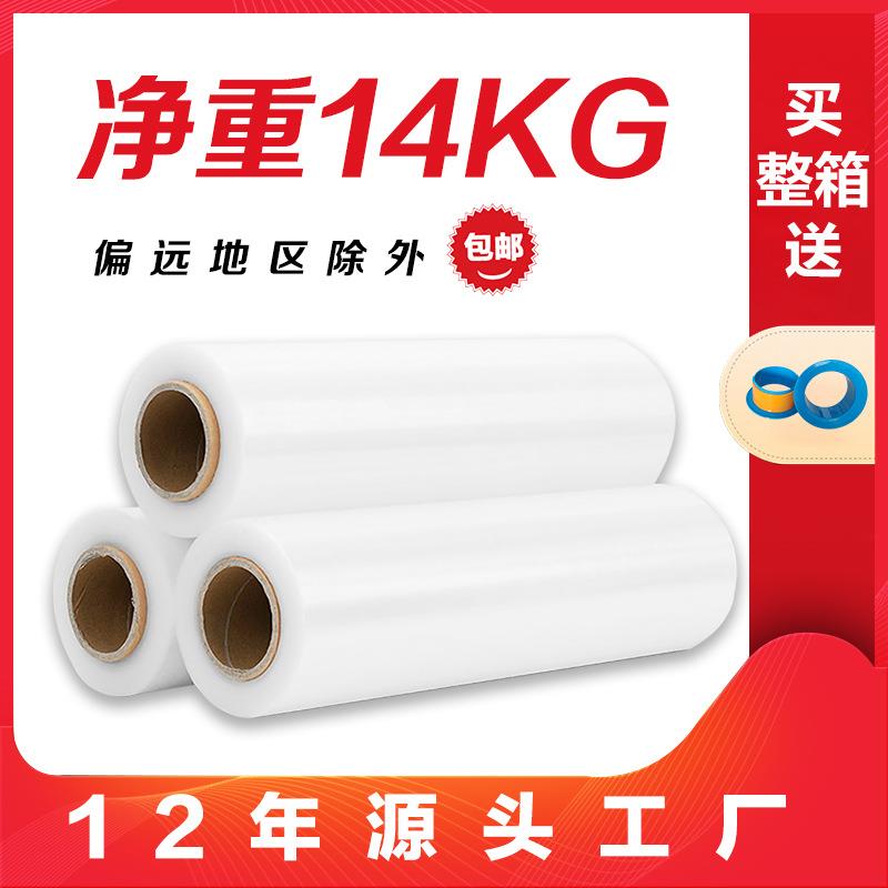 50CM宽PE保护薄膜拉伸膜缠绕膜大卷工业物流打包膜包装膜大量