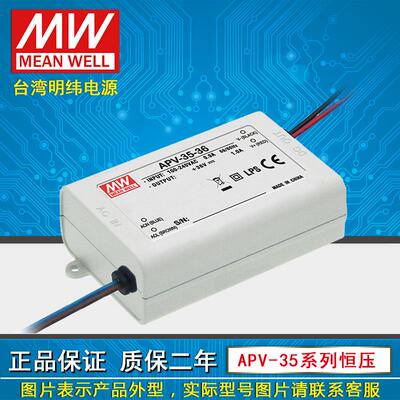 mean well明纬 台湾明纬恒压电源明纬开关电源 APV-35-24