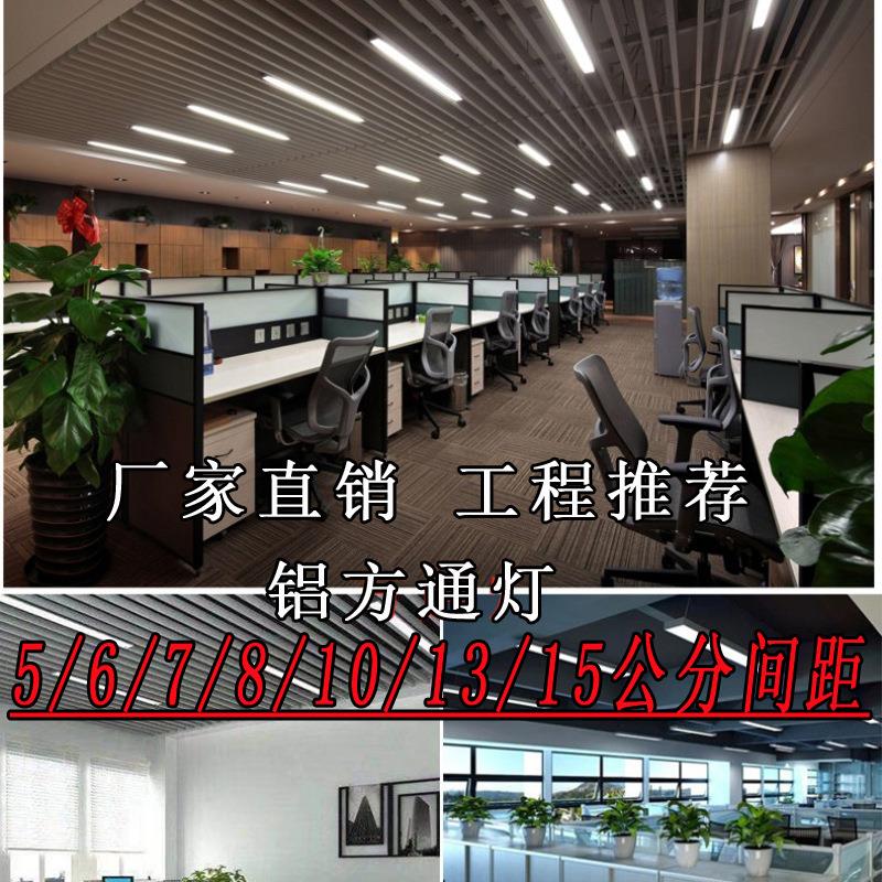 LED长条铝方通灯办公室吊灯创意拼接组合过道格栅灯商场条形灯