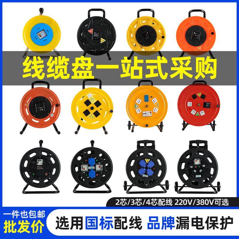 移动线盘工业级电缆盘移动卷线盘线轴子收线器手摇电缆盘空盘线轴