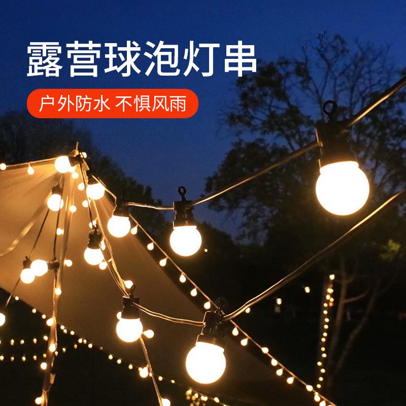 户外灯串防水彩灯装饰灯氛围灯家用庭院灯泡串灯民宿节日气氛吊灯