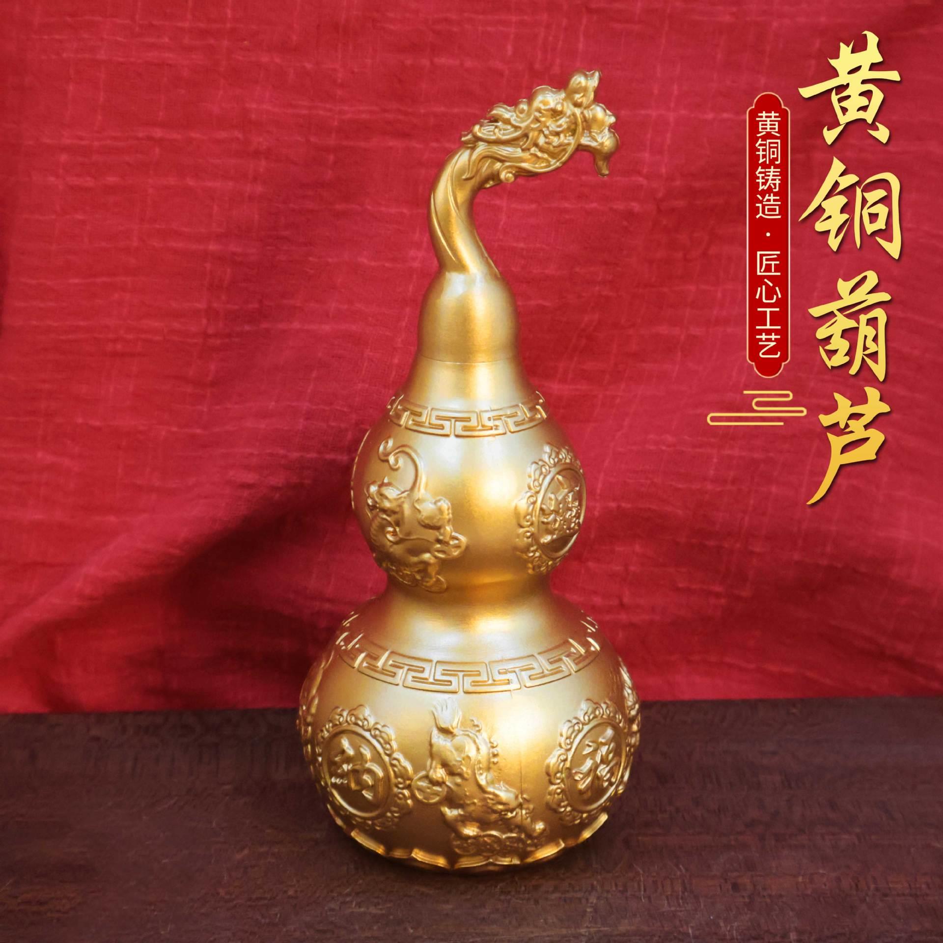 龙头葫芦黄铜葫芦摆件客厅招财纳福开盖空心大号如意黄铜貔貅葫芦