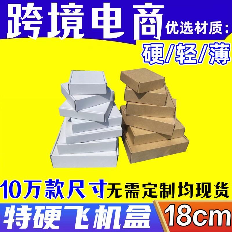 东莞纸箱厂180MM唱片纸盒子月饼牛皮方飞机盒首饰礼盒加厚耐用