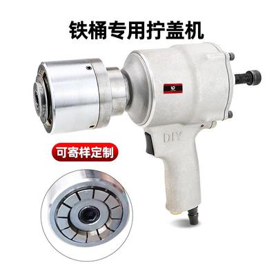 速豹FK6气动油桶封口机封口钳铁桶封盖器压盖器防盗封口盖夹盖器