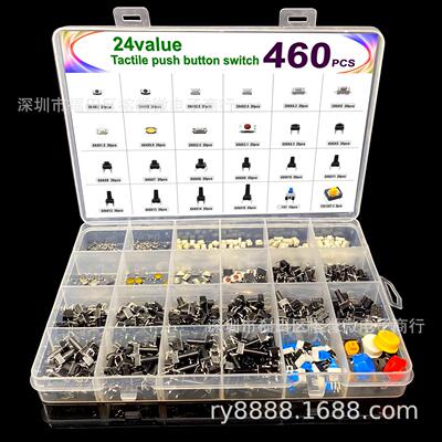 460PCS 24种规格汽车遥控轻触开关套件包 按键开关 开关混合按键