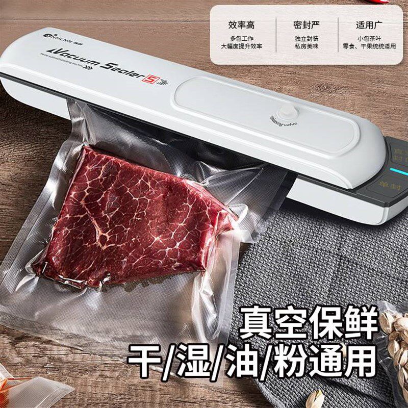 真空封口机家用小型食品塑封机包装机干湿两用保鲜压缩抽气封口夹