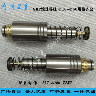 冲压模具滚珠导柱导套组件滚动导向件SRP滚珠铜套外导柱16-50