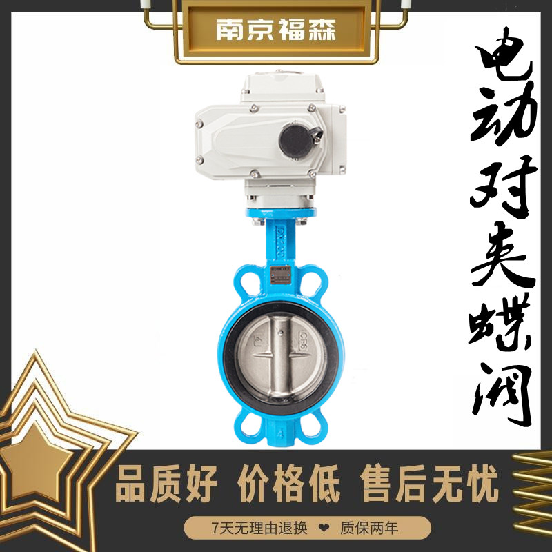 D971X-16对夹式电动衬胶蝶阀球墨304翻板不锈钢切断DN125 150 200