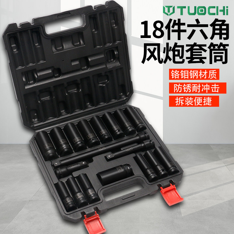 小风炮套筒套装组合1/2加长风炮套筒头气动加厚重型套头电动扳手