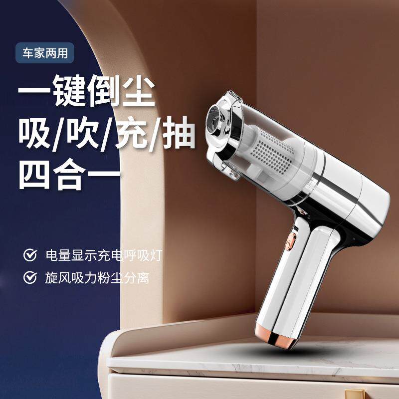 车家两用汽车吸尘器 便携式小型手持无线吸尘器 随手吸车载吸尘器