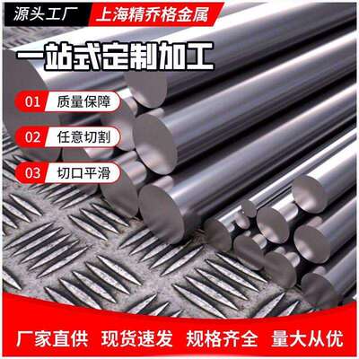 S32654(654SMo)超级奥氏体不锈钢00Cr24Ni22Mo7Mn3CuN圆棒