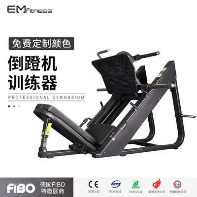 亿迈商用45度倒蹬机训练器健身房器材多功能腿部健身力量训练器械