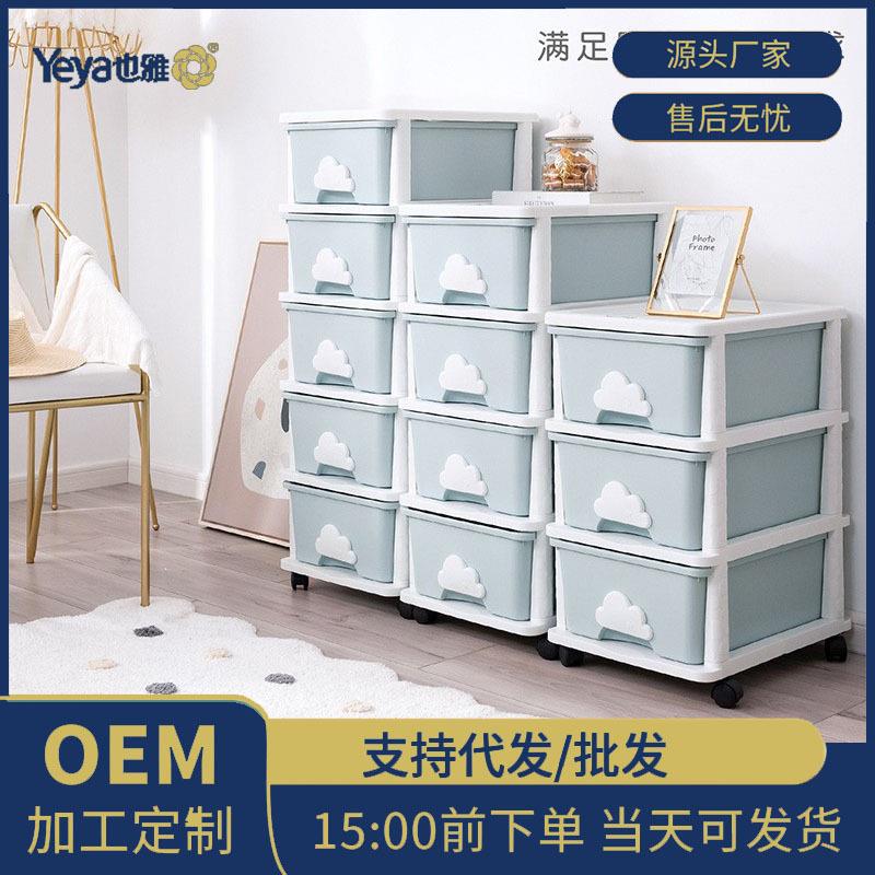 Yeya也雅简约收纳柜抽屉式储物柜儿童玩具整理床头柜箱衣柜多层