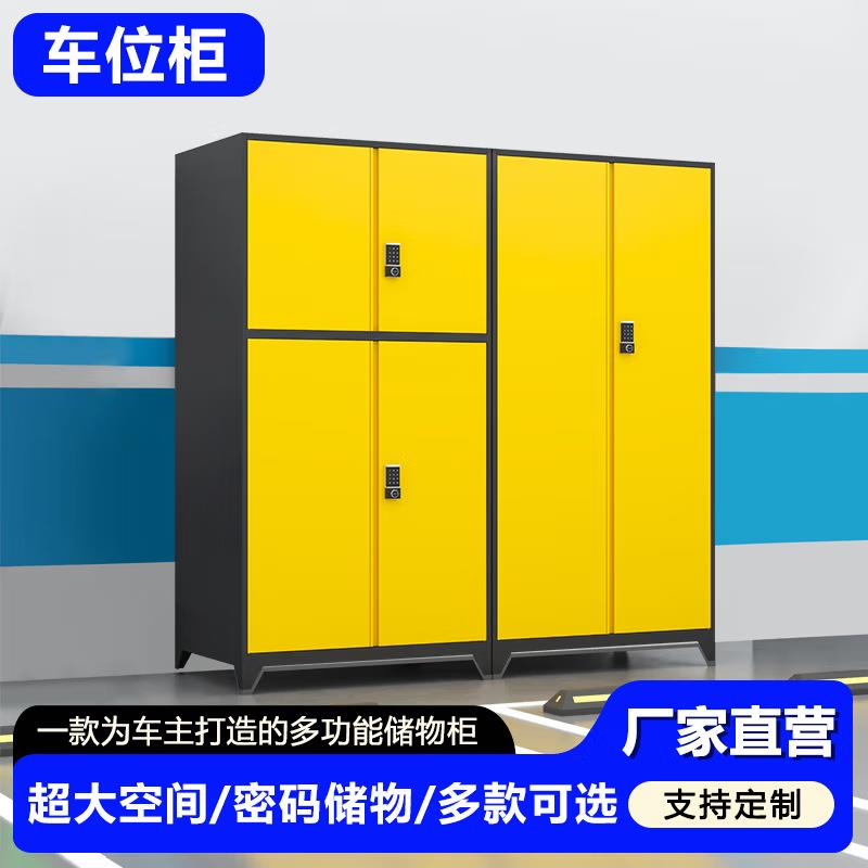 车库储物柜车位柜车库收纳柜车位储物柜地下车库收纳置物柜车库柜