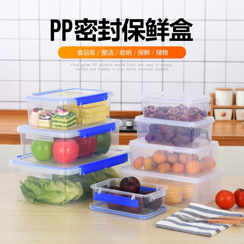 长方形透明塑料保鲜盒 密封冷藏盒 冰箱果肉食物收纳盒子 储物盒