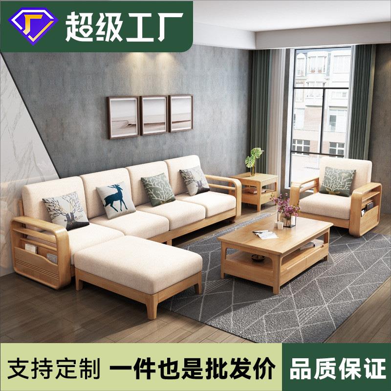 北欧实木沙发茶几组合简约小户型客厅转角沙发带贵妃多功能带拉床