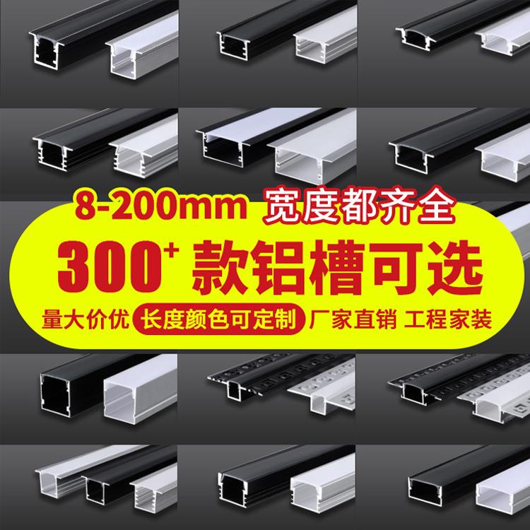 黑白铝槽灯线条灯办公室展厅吊顶装饰线性灯带铝型材无边线型灯条