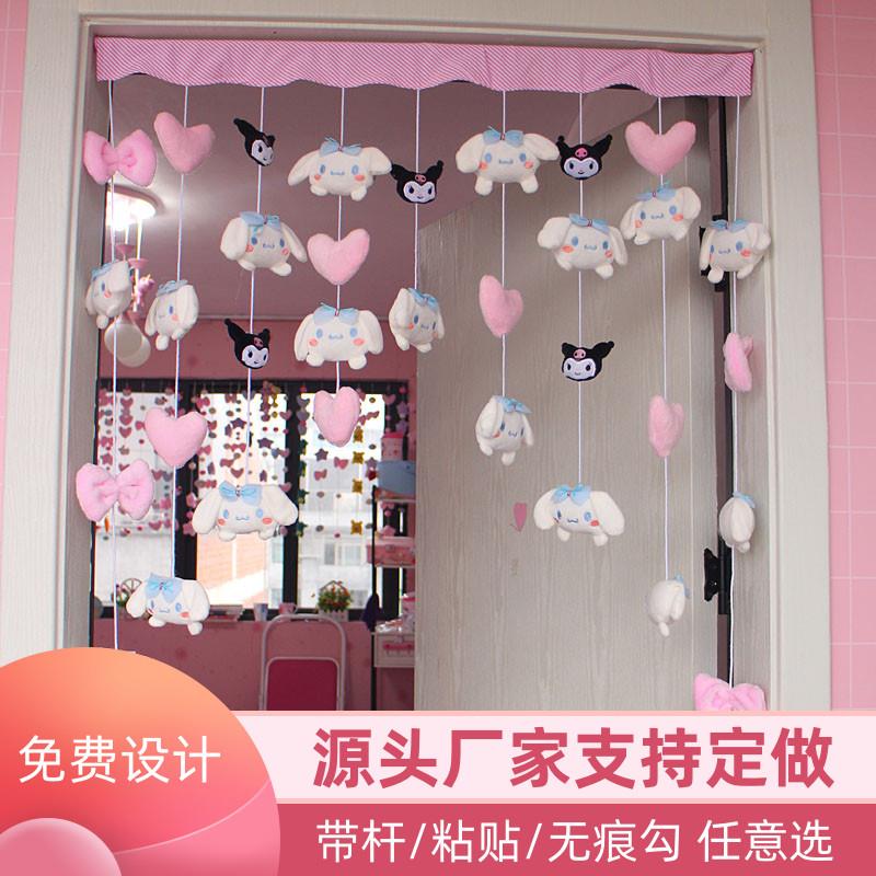 玉贵狗小白小兔乐园卡通门帘线帘挂帘北欧ins装饰儿童房玩具帘女