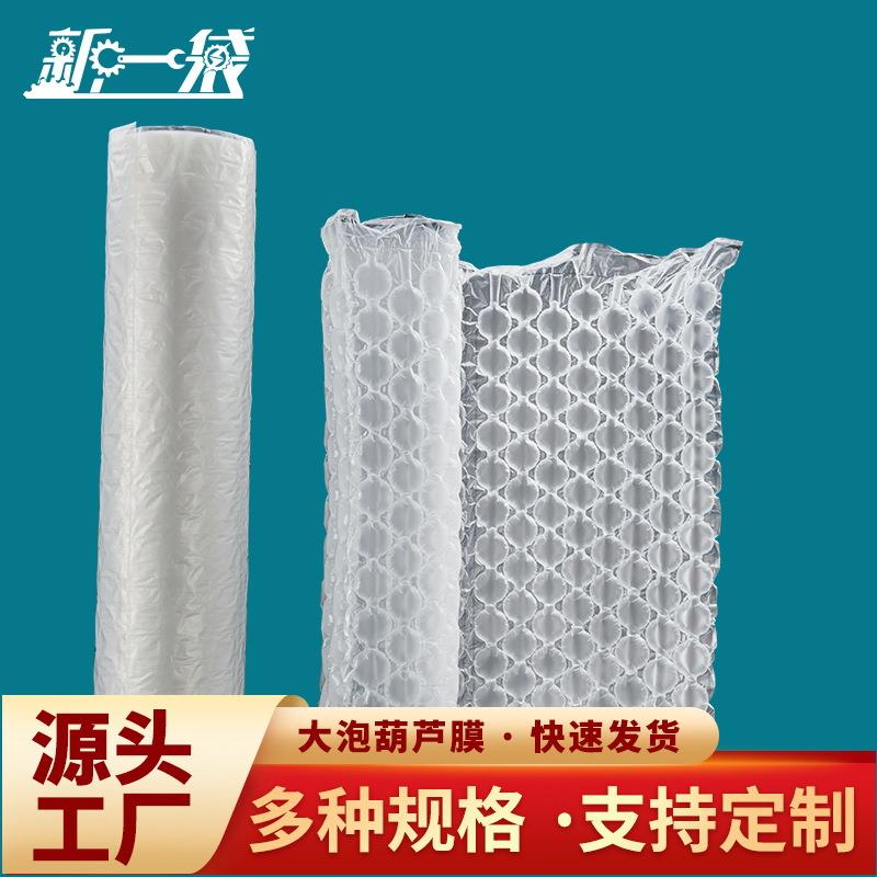 40*32大泡葫芦气泡膜快递缓冲防震塑料气垫膜防撞大卷泡沫纸