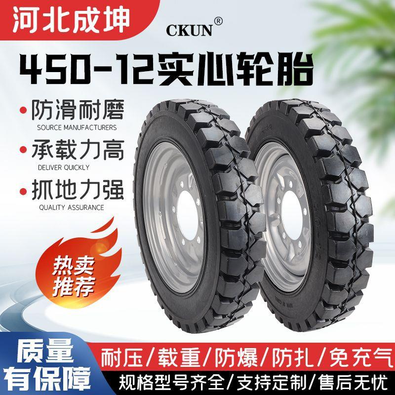 450-12橡胶实心轮胎工程机械用实心轮胎工地手推车免充气实心轮胎