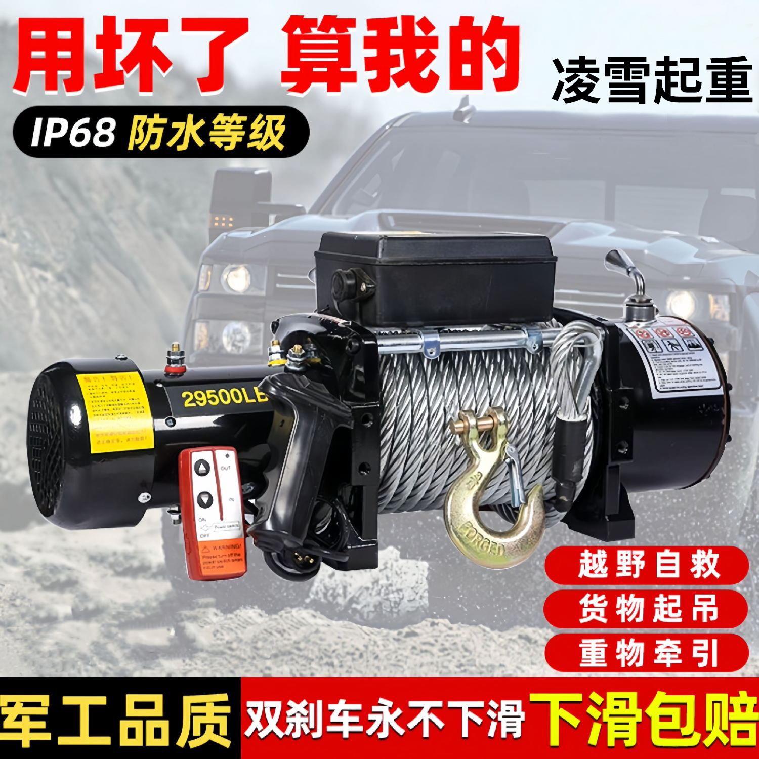 电动绞盘12v越野车自救汽车牵引卷扬机24v随车小吊机电动葫芦拖车