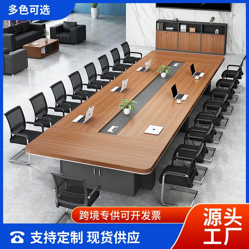 会议桌简约现代办公室家具长条桌椅组合工作台大桌子椅办公长桌