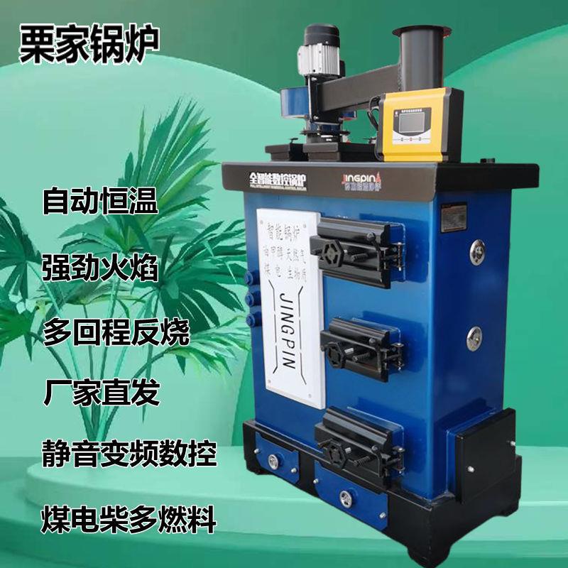 燃煤数控锅炉家用取暖炉燃煤锅炉地暖养殖大棚恒温水暖炉新式反烧
