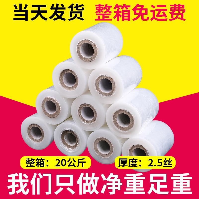 2.5丝手工PE缠绕拉伸膜 防水工业打包托盘包装塑料缠绕膜